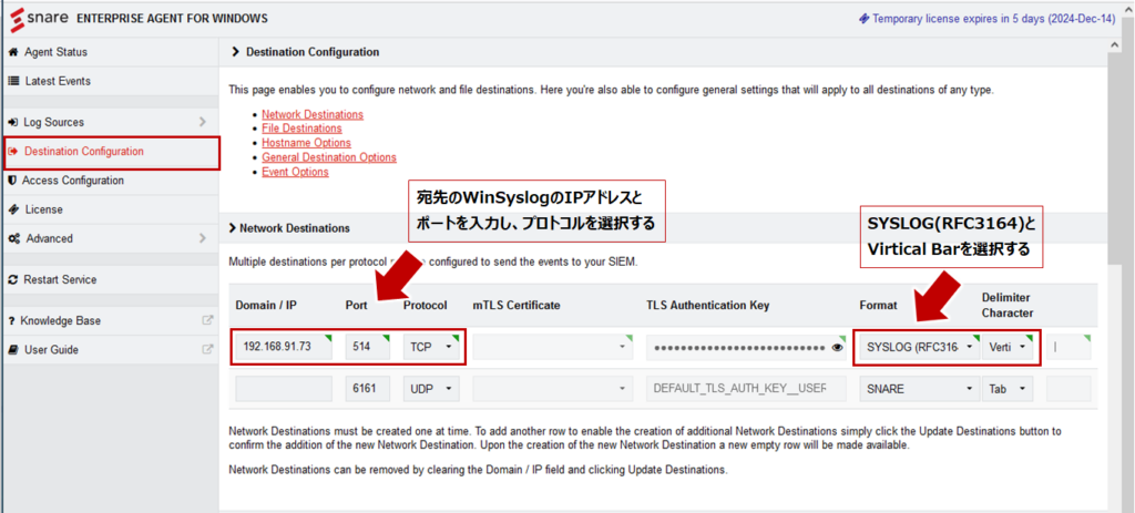 Snare WindowsエージェントとWinSyslogで脅威に備える（1）ログ収集の準備とSnareからWinSyslogへのログ送受信 ...